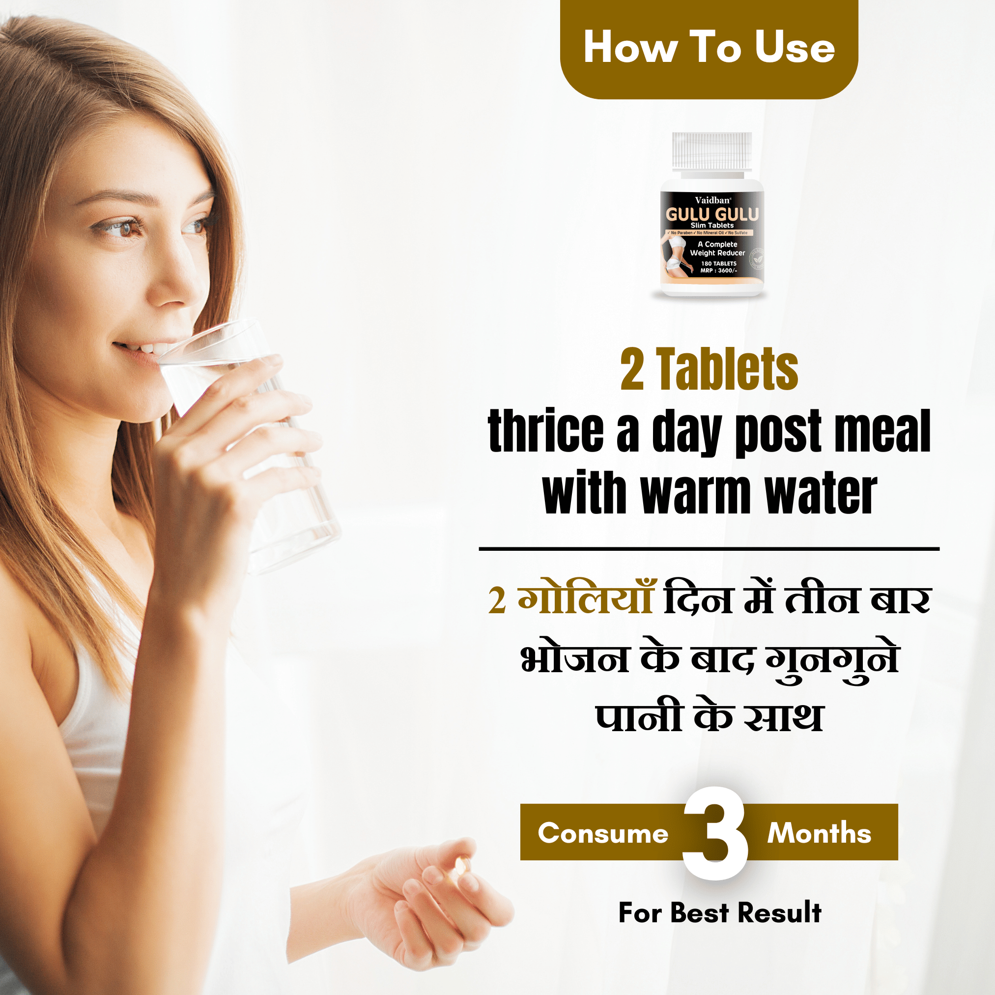 Vaidban Gulu Gulu Slim Tablets - Natural Aid for Weight Management