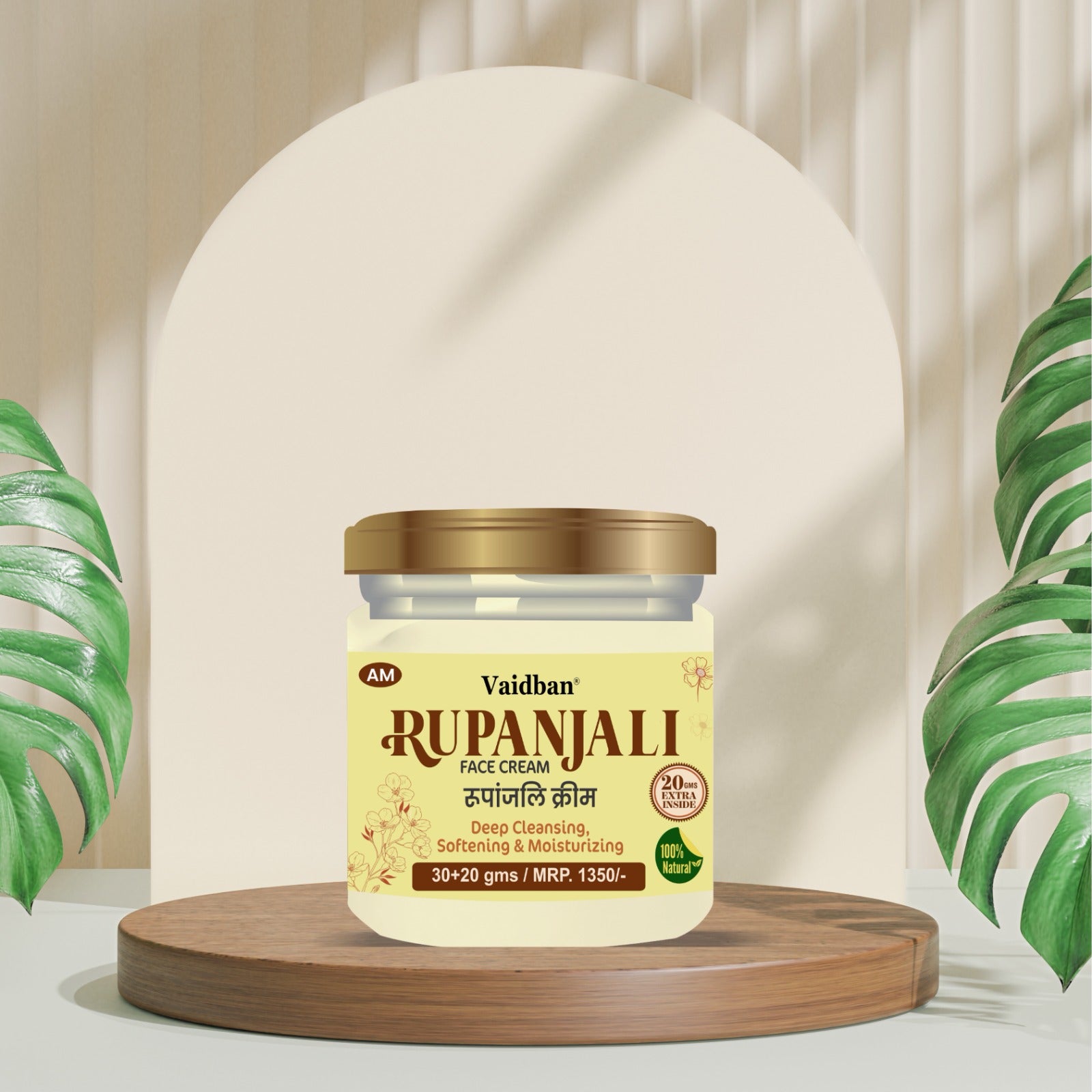 Vaidban Rupanjali AM Face Cream (50gm) : Deep Moisturizing & Rejuvenat