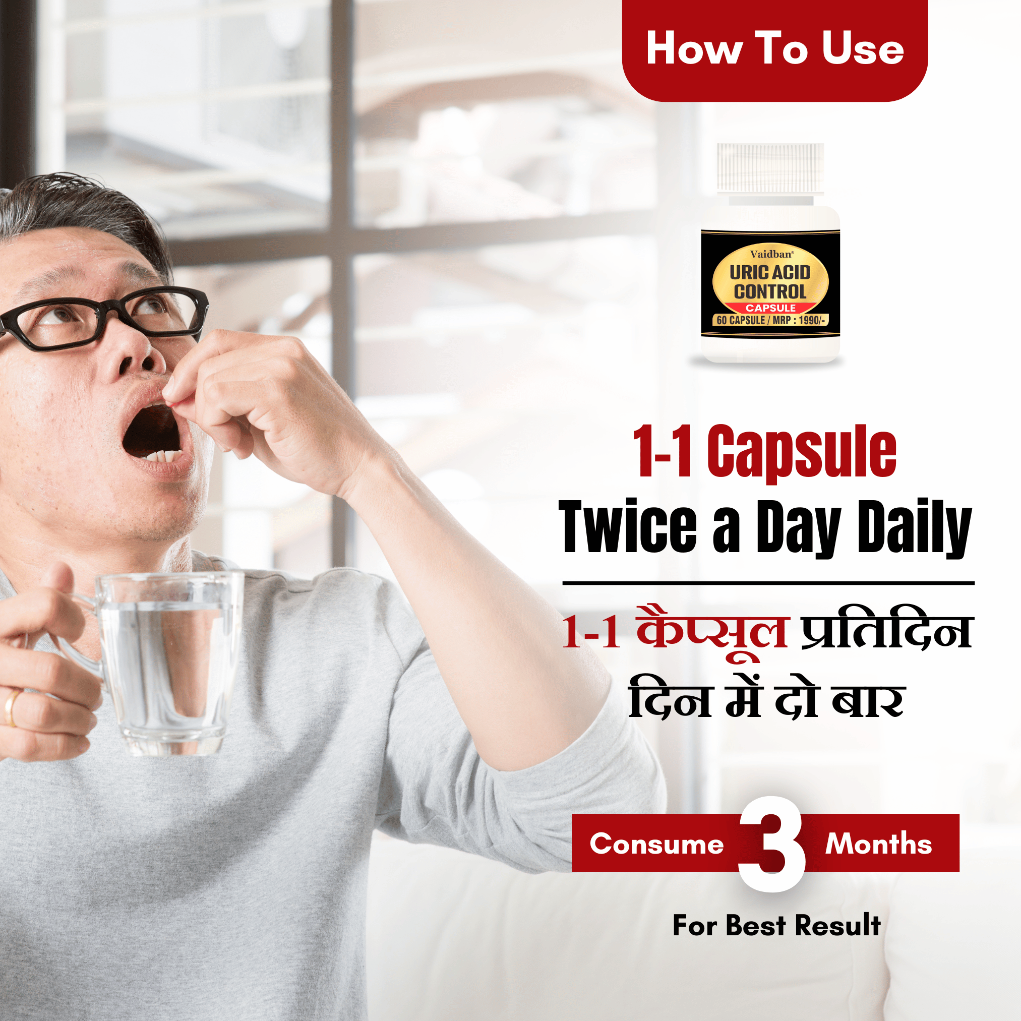 Vaidban Uric Acid Control Capsules - 60 Caps | Natural Support for Uri