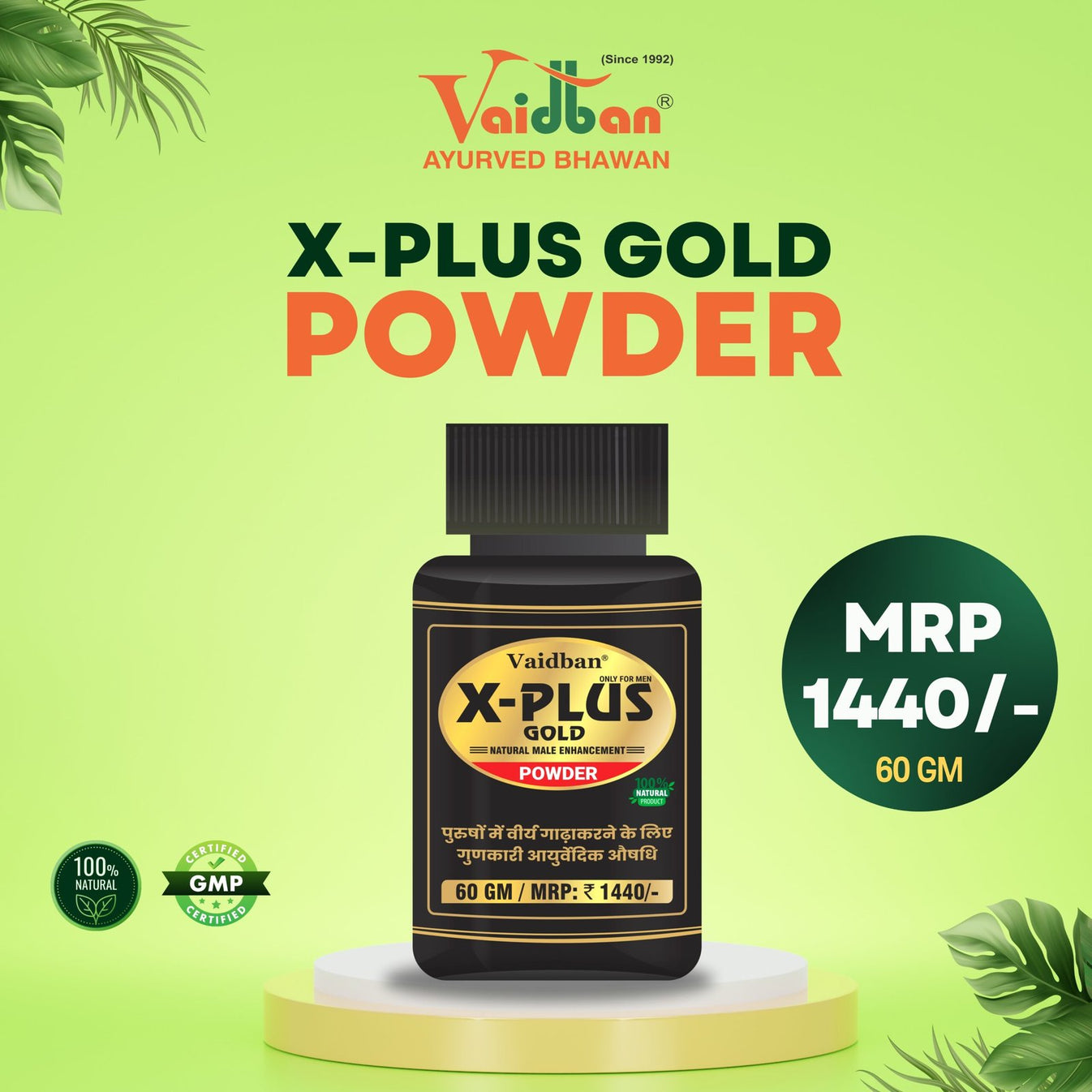 X Plus Gold Powder/Granules: A Supplement for Men's General Wellness